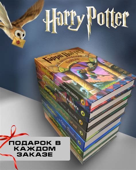 Книги Гарри Поттер Росмэн Роулинг Джоан Кэтлин Rowling J K купить с доставкой по выгодным