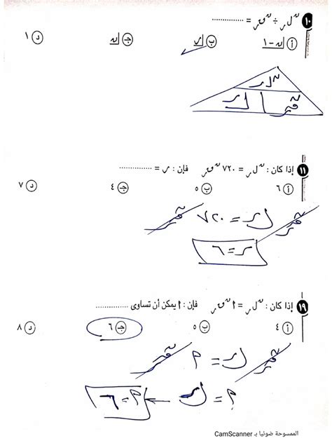 مراجعة جبر خطيرة 18 Pdf
