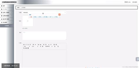 Ssmjava工程质量验收管理系统683k5（程序lw源码远程部署java 质量管理系统 Csdn博客