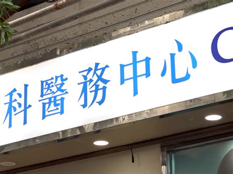 公務員到私營診所洗牙先導計劃推出3個月約3成人使用 新浪香港