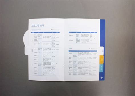 다운복지관 리플렛 Work 그래픽오션 제품 브로셔 그래픽 디자인 레이아웃 책 디자인