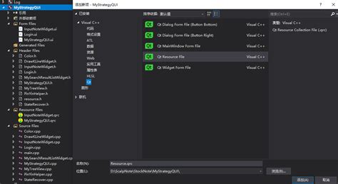 QT VS开发时添加qt资源文件 图片 程序员大本营