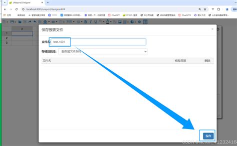 1 2 Springboot中集成ureport2 第2步 覆盖报表默认的本地文件存储路径ureport2 请选择文件保存地 Csdn博客