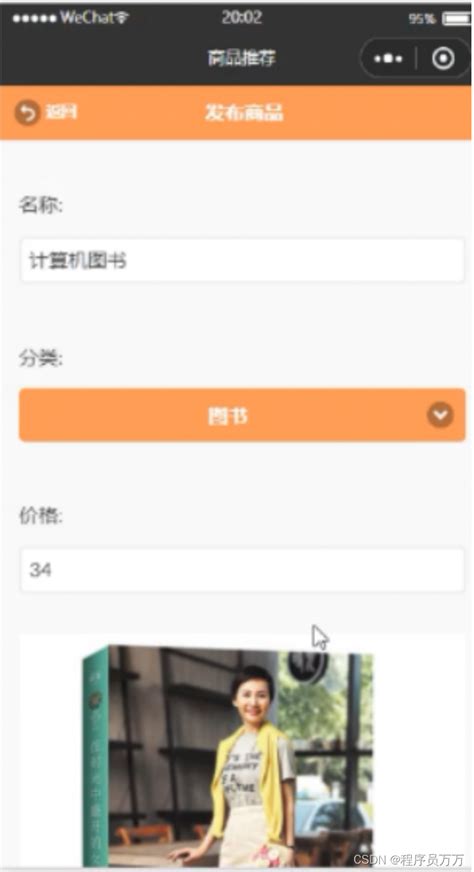 基于微信小程序的大学生二手物品闲置交易系统