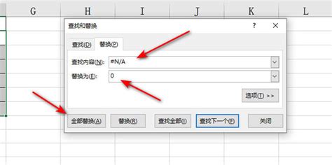 EXCEL使用函数时显示 N A怎么处理 新知
