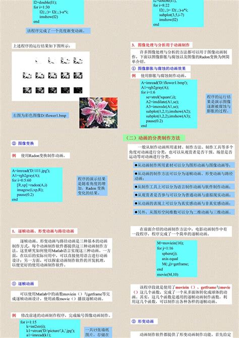 Matlab动画技术ppt模板 卡卡办公