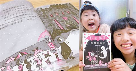 2025 童書推薦月亮莎莎與鬧鬼城堡 史上最萌橋梁書 磨娘三寶の虧雞every day