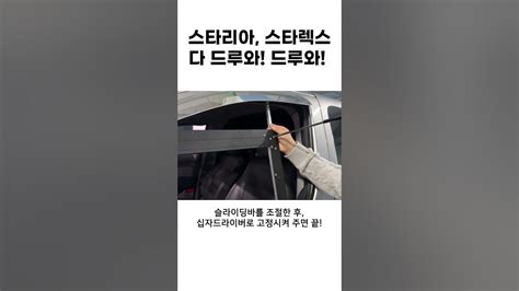 겨울차박 무시동히터 스타리아 스타렉스 Youtube