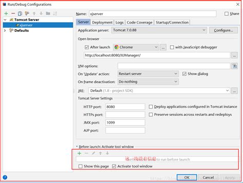 Idea启动tomcat报错：war Exploded Error During Artifact Deployment See