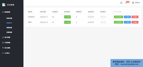 基于springboot的影院管理系统 Java毕业设计从戎源码网从戎源码网