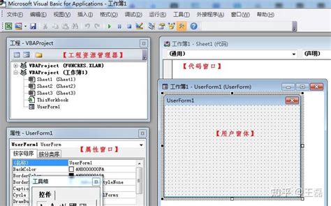 Vba编辑器 Vba For Excel编程（5） 知乎