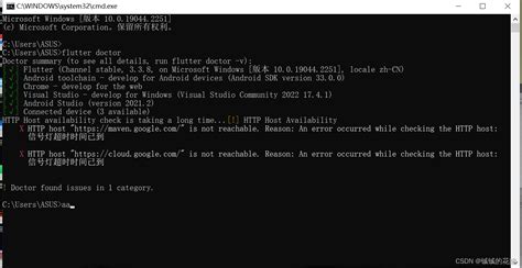 flutter移动应用开发 01 flutter初次安装、模拟器配置教程（手把手版） flutter安装教程 csdn博客