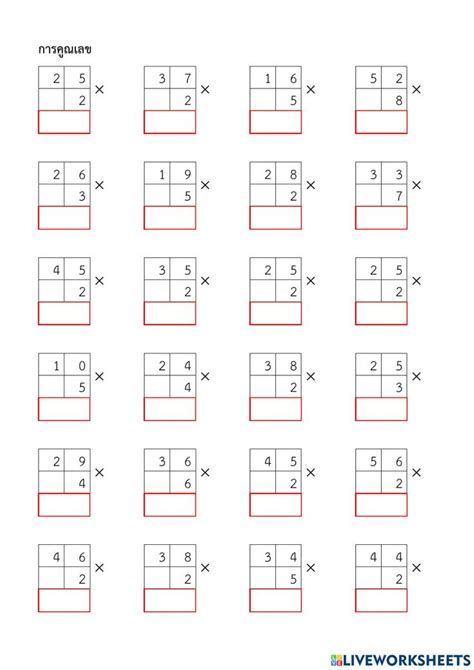 Worksheet การบวกและการลบ