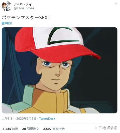 一群老绅士！宝可梦因sex突然登上全球推特热门第1 知乎
