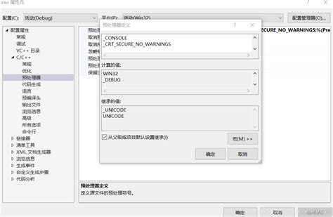 解决vs2017中出现strcpy This Function Or Variable May Be Unsafe Consider