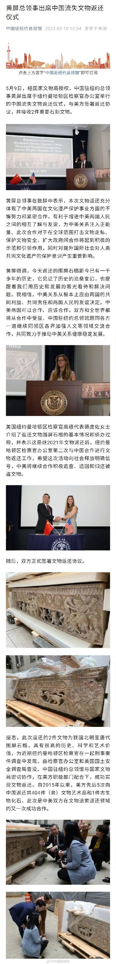 美国返还中国2件流失文物 荆楚网 湖北日报网