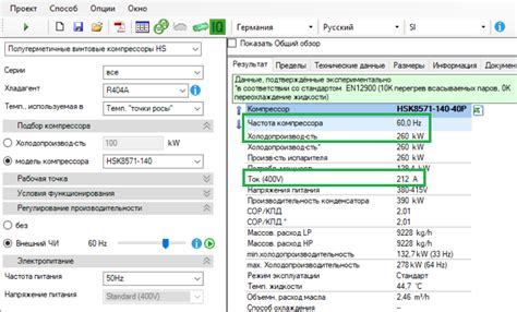 Подбор с помощью Bitzer Software