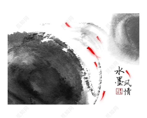 水墨封面模板设计图片素材免费下载 觅知网