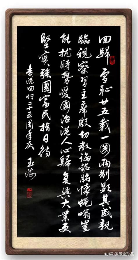 翰墨中国 凌玉海——2022年度最受市场欢迎的百强书画名家 知乎