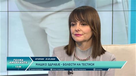 Машко здравје болести на тестиси Youtube