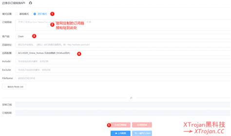 Clash For Android 使用教程 Xtrojan黑科技