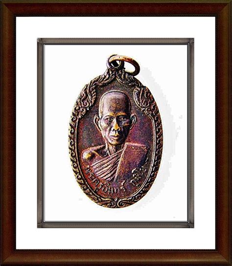 เหรียญพระครูอินทร์ วัดพระธาตุเรณู จ นครพนม พระเครื่อง พระแท้ Webpra เว็บ พระ คอม