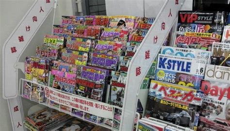 Japanese 7 Elevens Begin Pulling Adult Magazines From Shelves