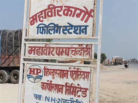 Diesel Was Sent To Bihar Jharkhand From The Pump Of A Relative Of A