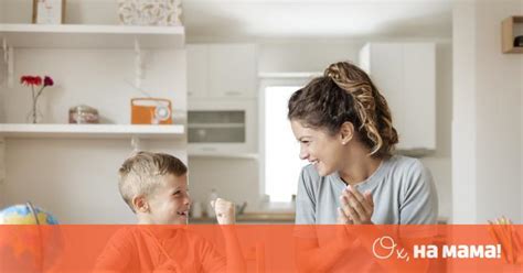Как правото на избор помага децата да ни слушат Дете 3 Поведение Ohnamama Bg