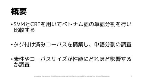 Vietnamese Word Segmentation With Crfs And Svms An Investigation Ppt