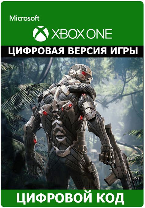 Купить Crysis Remastered (Xbox One/Series S/X, полностью на русском ...