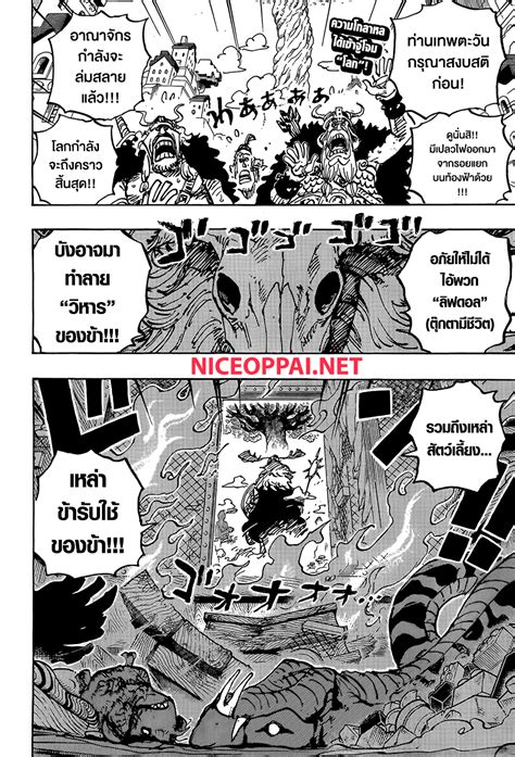 อ่าน One Piece ตอนที่ 1129 ลิฟดอล Th แปลไทย Niceoppai