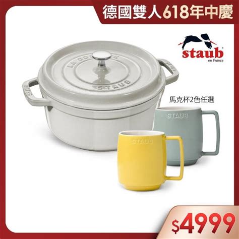 Staub鑄鐵鍋推薦10款高評價人氣staub鑄鐵鍋排行榜【2024最新版】 Ptt推薦評價開箱