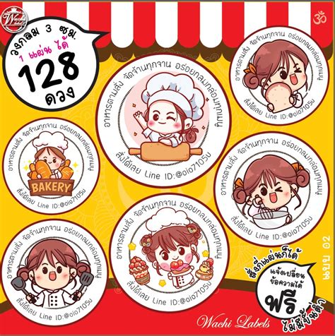 สติ๊กเกอร์ ฉลากสินค้า ติดขนม ฉลากขนม ฉลากอาหาร ฉลากน้ำพริก น้ำพริก ขนม สินค้า บล้อค แบบ แพท