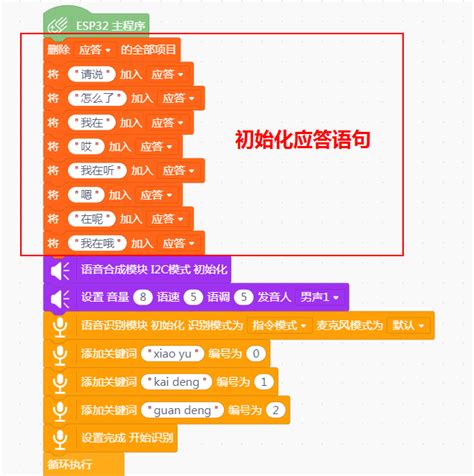智能语音灯 Df创客社区