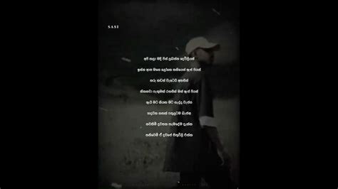 තරු කඩන් වැටෙයි අහසින් 🙂 Shortsvideo Rap Lyrics Youtube