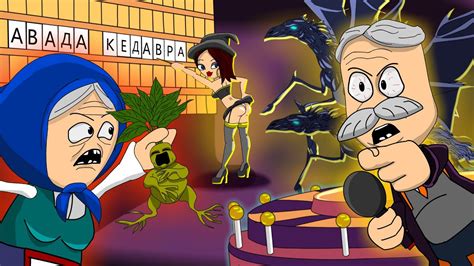 Мульт Поле Чудес в мире Гарри Поттера Youtube