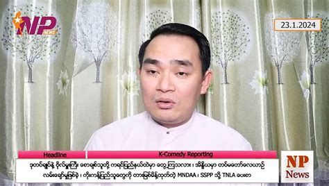 ဒုတပ်ချုပ်နဲ့ ဗိုလ်မှူးကြီး စောချစ်သူတို့ ကရင်ပြည်နယ်ထဲမှာ တွေ့ကြသလား