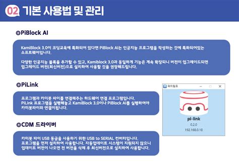 카미봇 파이 공식 온라인몰