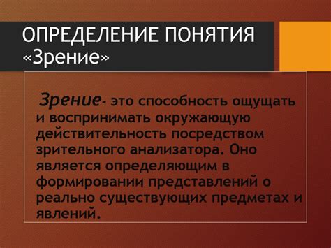 Особенности обучения детей с нарушениями зрения презентация онлайн