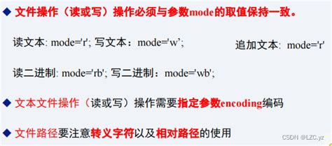【python学习】文件处理python 跨平台创建文件夹 Csdn博客