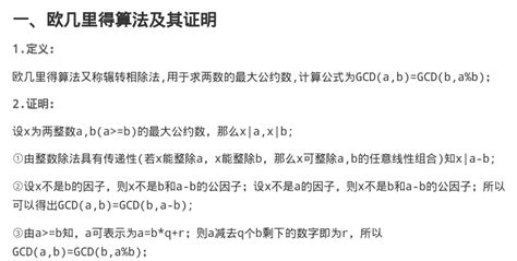 Lcm（最小公倍数）gcd（最大公约数）算法 知乎