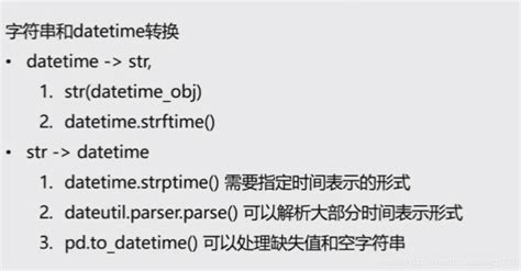 学习python处理时间序列数据 Csdn博客
