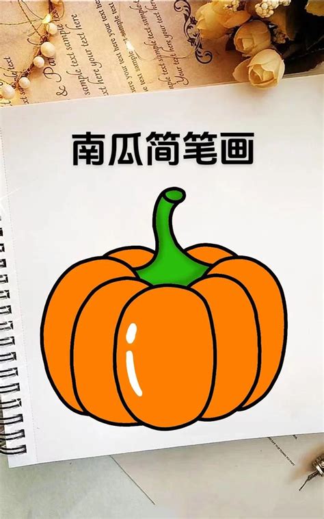 南瓜怎么画 南瓜怎么画图片 苗苗知道