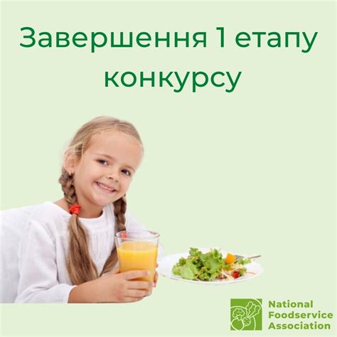 Національна асоціація громадського харчування Home Facebook