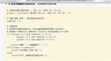 python基础 09 python的判断语句（if嵌套） 寻不到花的蝶 博客园
