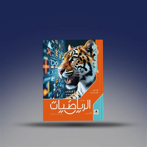 High Academy Store المتجر