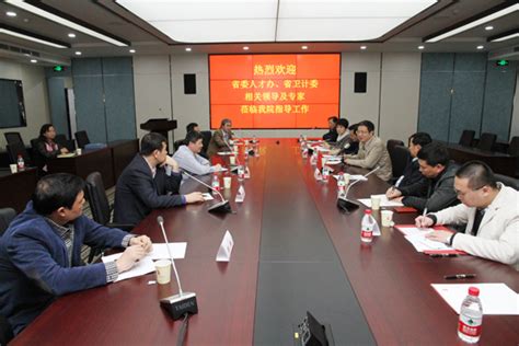 我院医学领军人才工作接受上级主管部门督导检查 武汉大学口腔医院