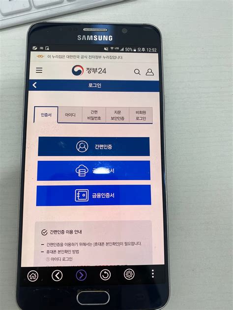 여권번호 조회 만료일 정부24 확인 방법 2가지 Pc 모바일