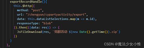 Vue2导出压缩包格式的模板vue2实现文件压缩导出 Csdn博客